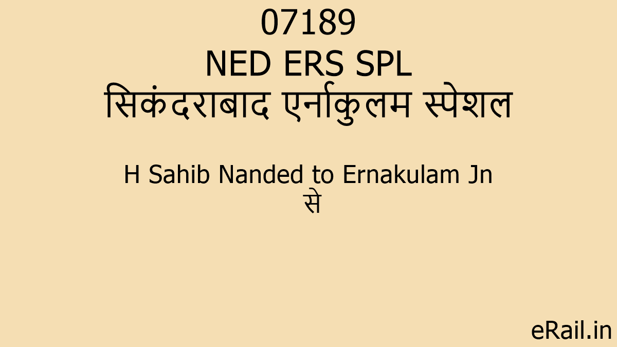 07189 NED ERS SPL Train Route