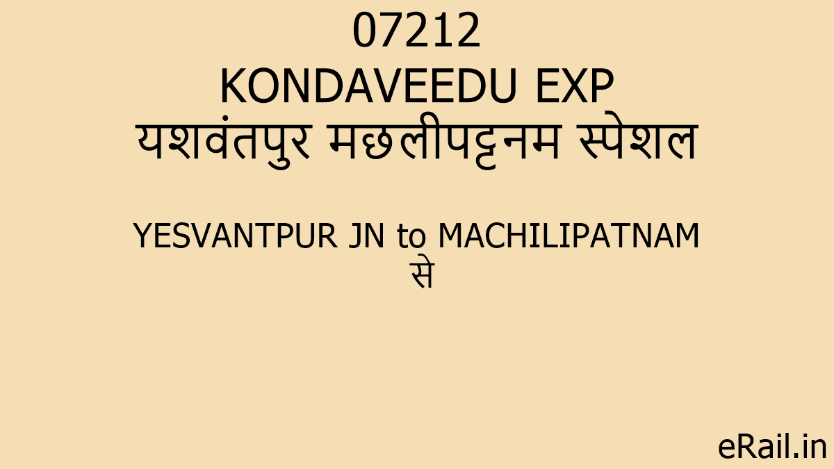 07212 KONDAVEEDU EXP Train Route