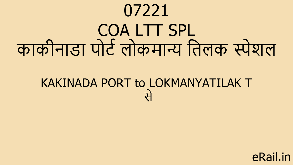 07221 Coa Ltt Spl Train Route