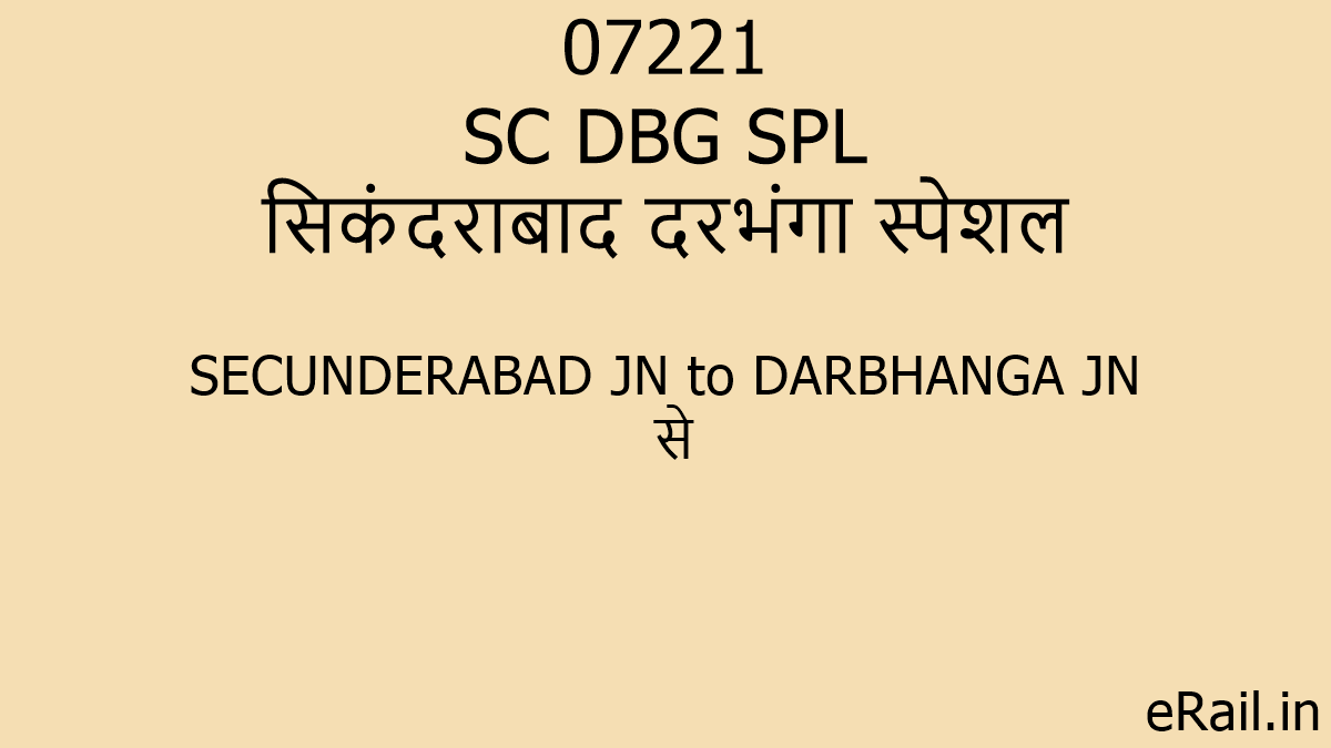 07221 Sc Dbg Spl Train Route