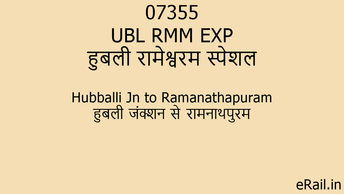 07355 UBL RMM EXP Train Route