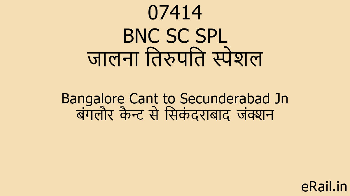 07414 BNC SC SPL Train Route