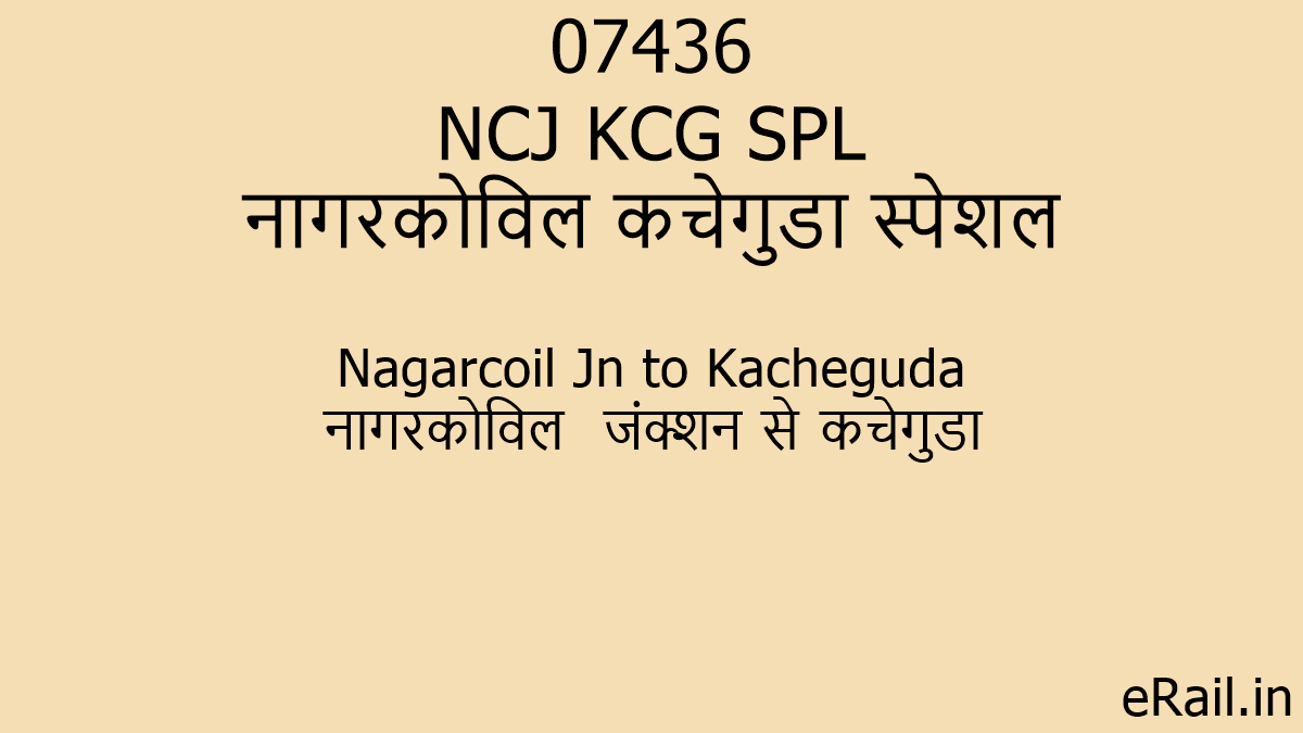 07436 NCJ KCG SPL Train Route