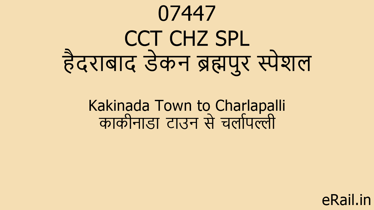 07447 CCT CHZ SPL Train Route
