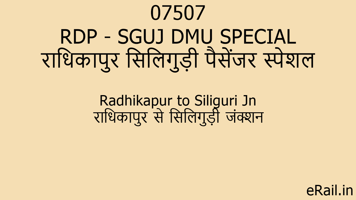 07507 RDP - SGUJ DMU SPECIAL Train Route