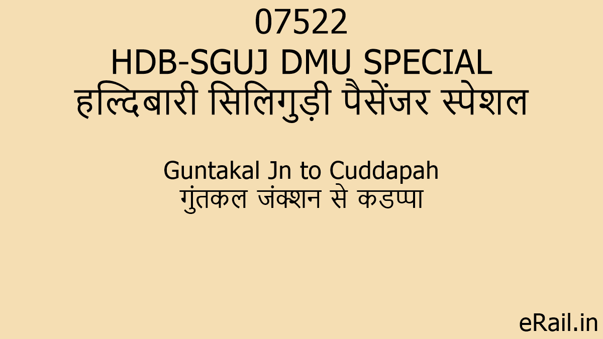 07522 HDB-SGUJ DMU SPECIAL Train Route
