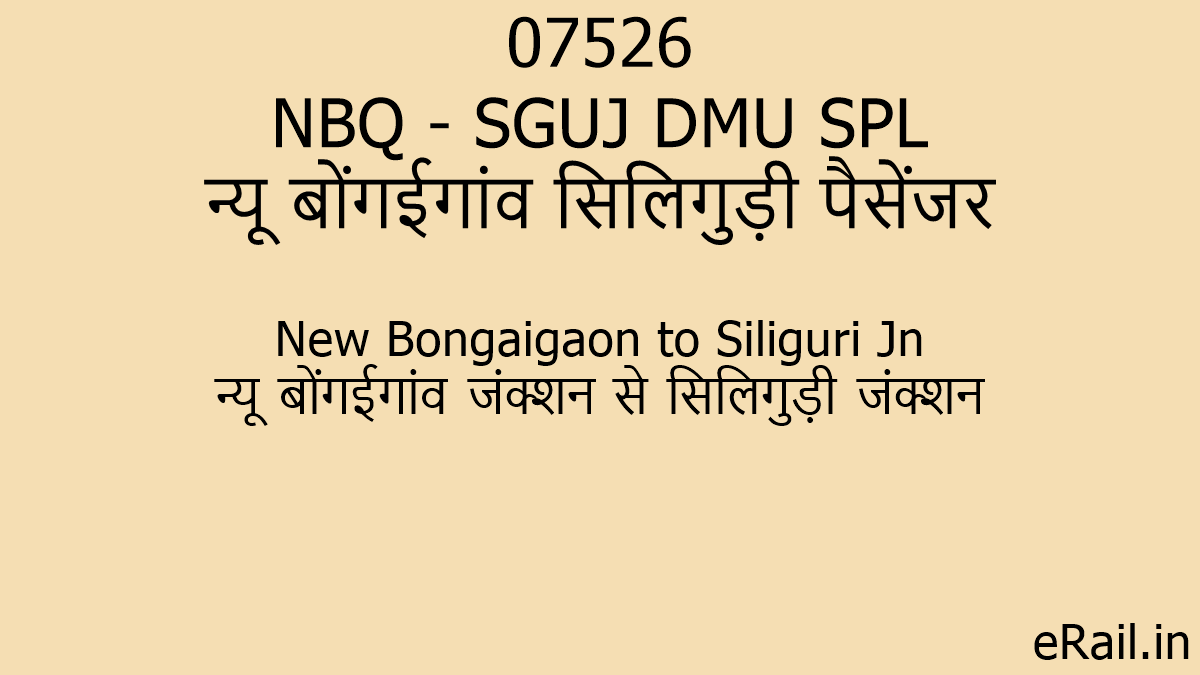 07526 NBQ - SGUJ DMU SPL Train Route