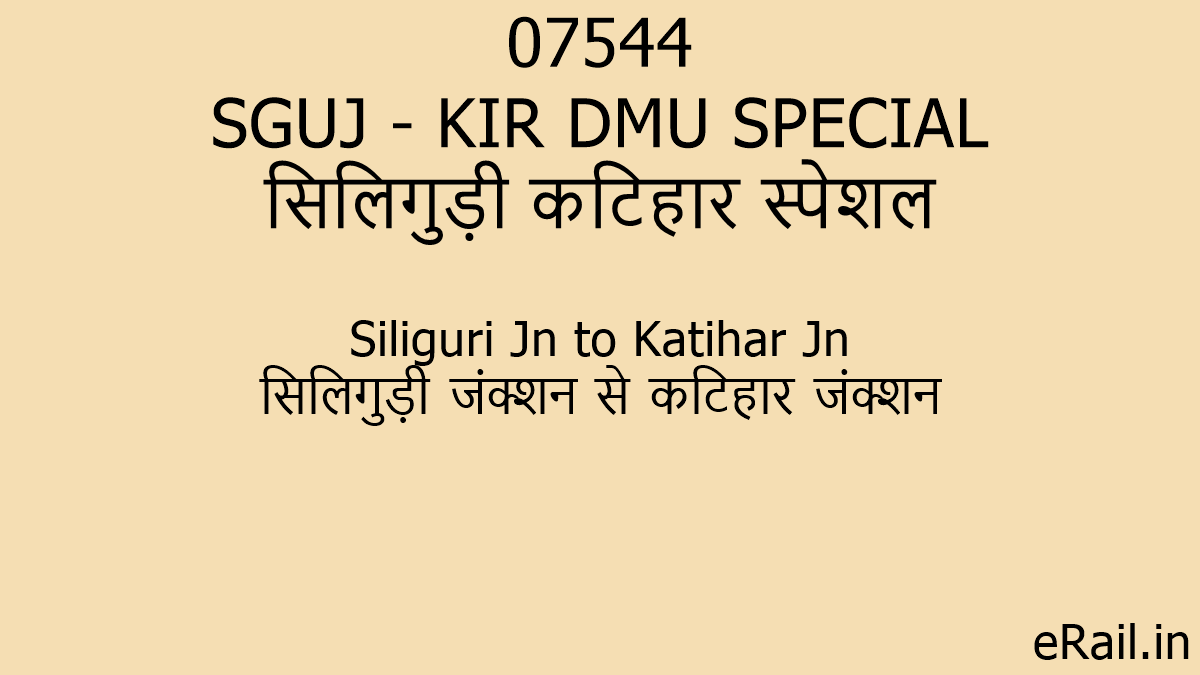 07544 SGUJ - KIR DMU SPECIAL Train Route