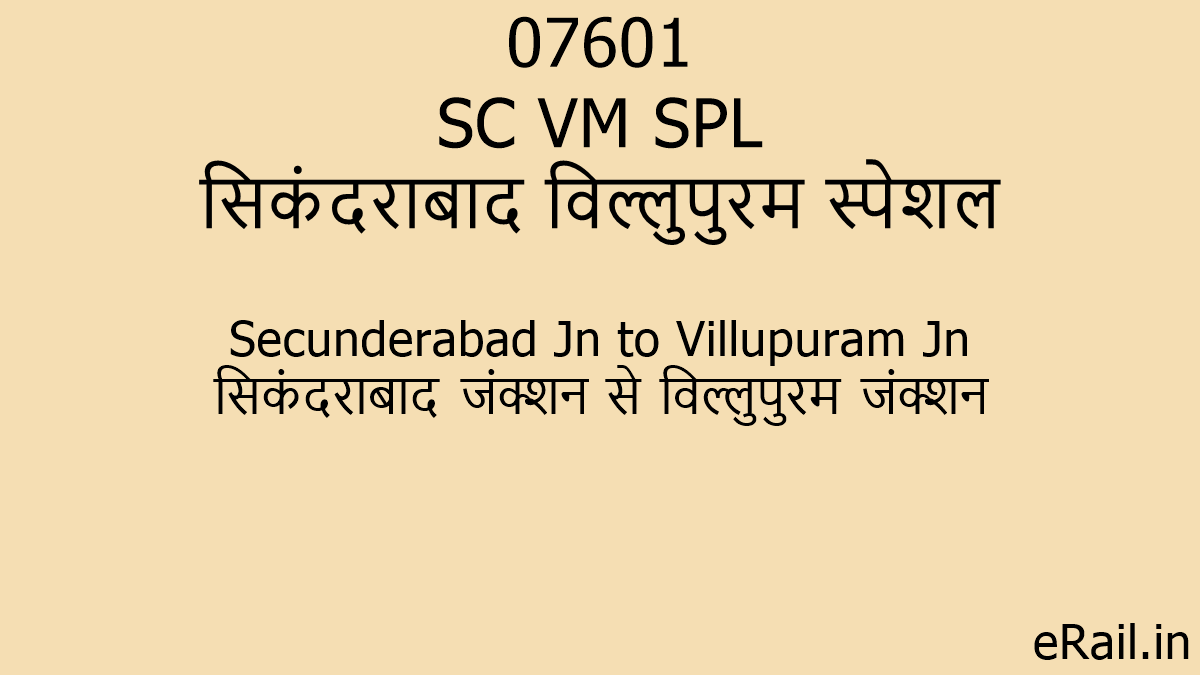 07601 SC VM SPL Train Route