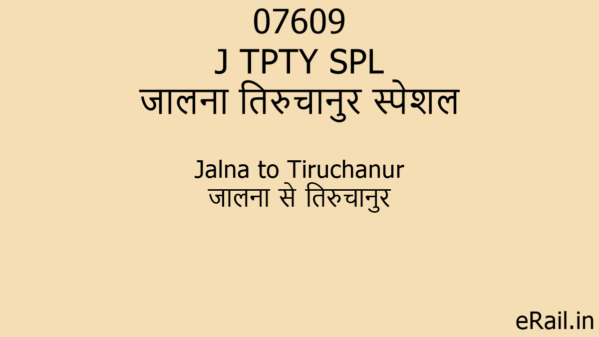 07609 J TPTY SPL Train Route