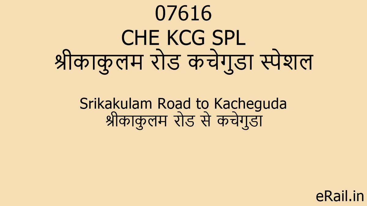 07616 CHE KCG SPL Train Route
