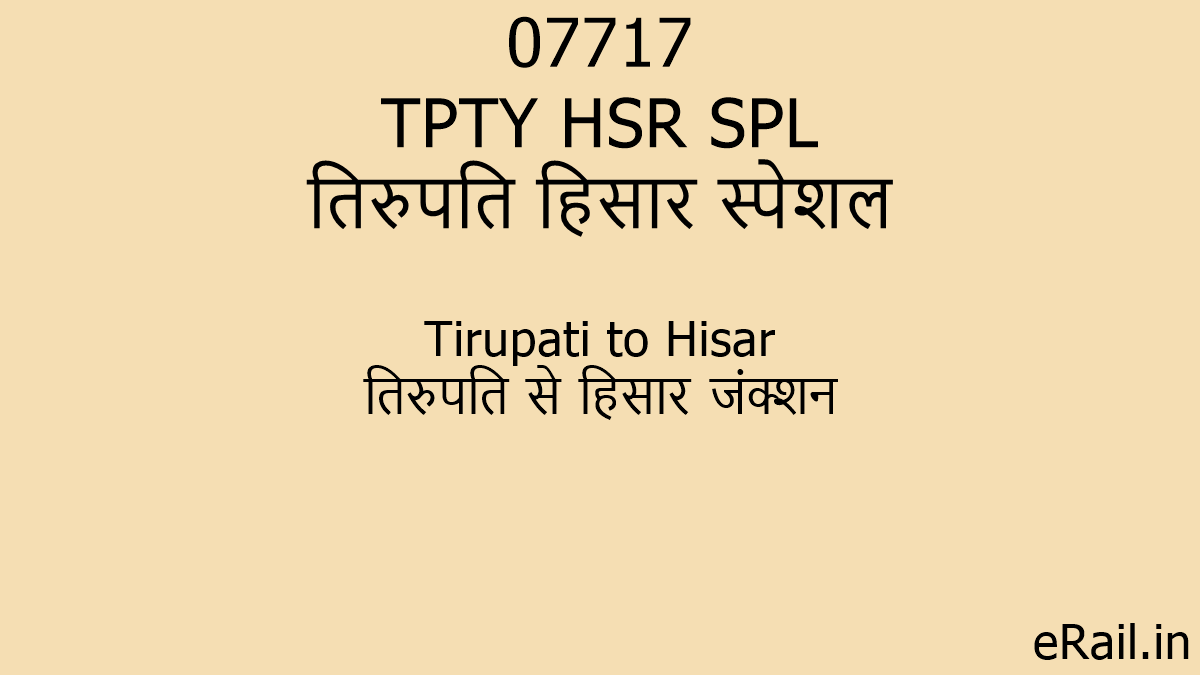 07717 TPTY HSR SPL Train Route