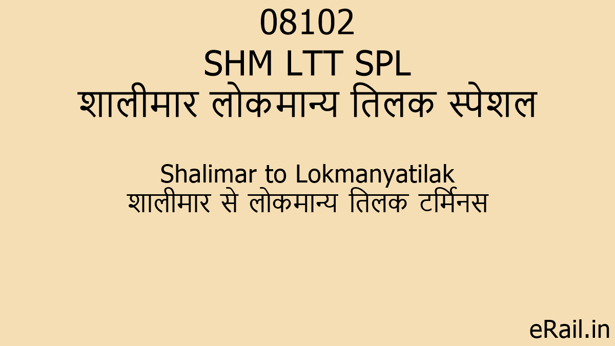 08102 SHM LTT SPL Train Route