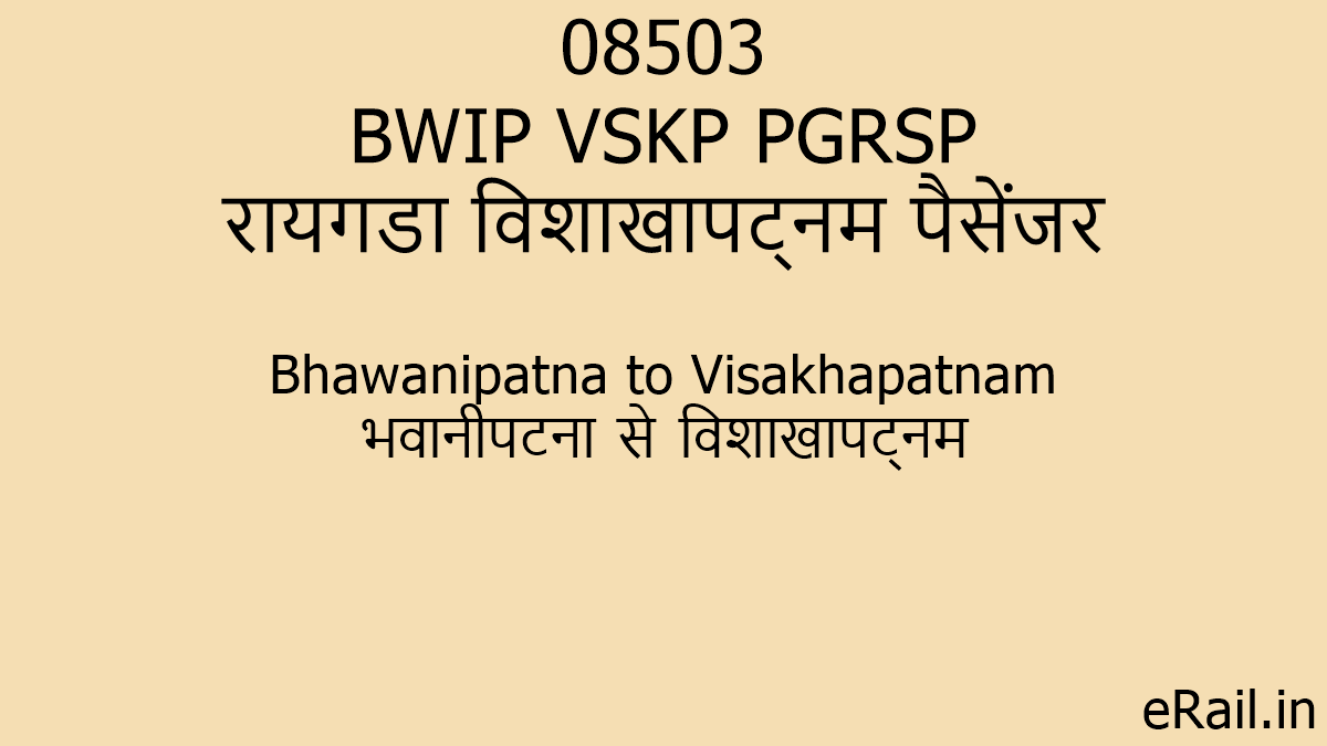 08503 BWIP VSKP PGRSP Train Route
