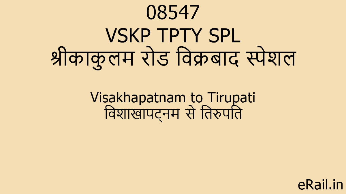 08547 VSKP TPTY SPL Train Route