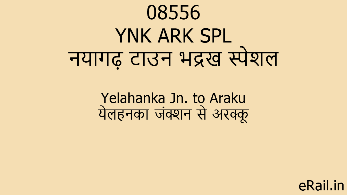 08556 YNK ARK SPL Train Route