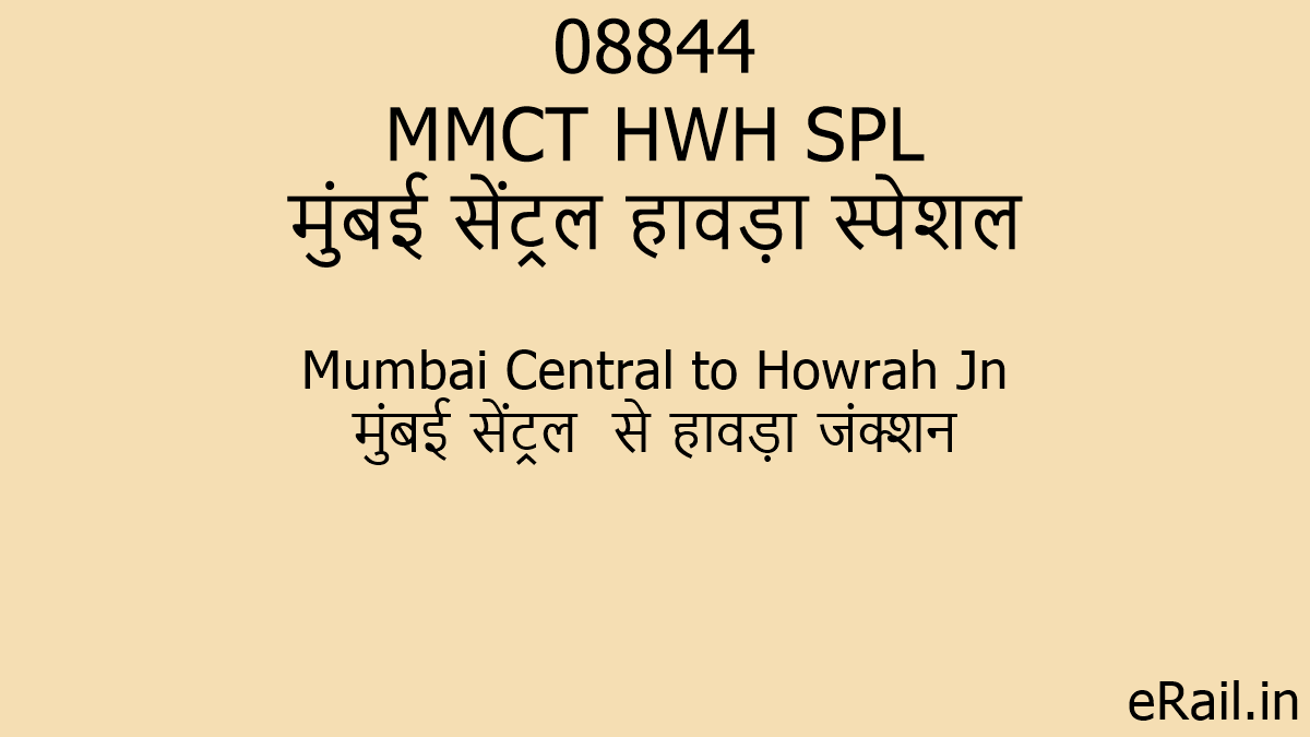 08844 MMCT HWH SPL Train Route