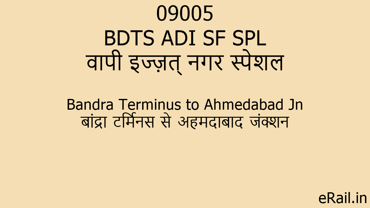 09005 BDTS ADI SF SPL Train Route