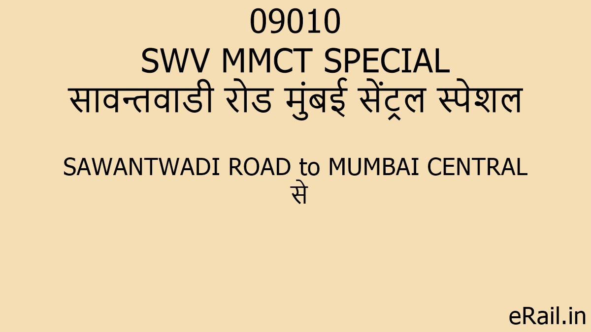 09010 SWV MMCT SPECIAL Train Route