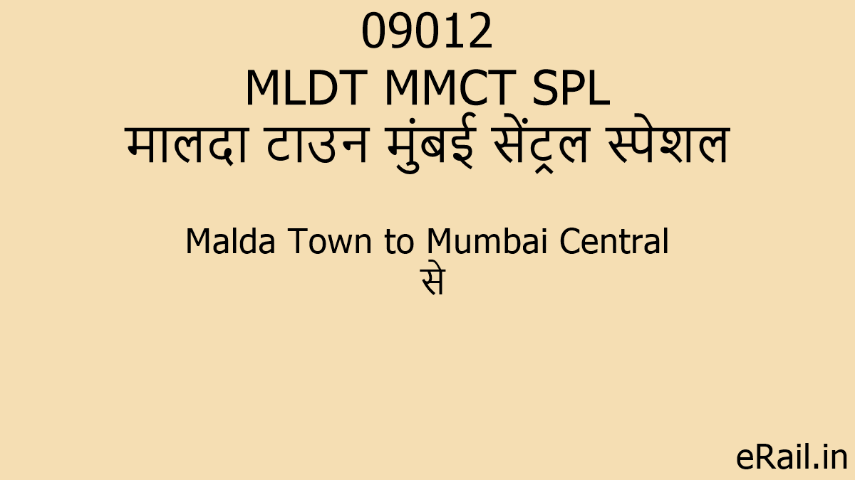 09012 MLDT MMCT SPL Train Route