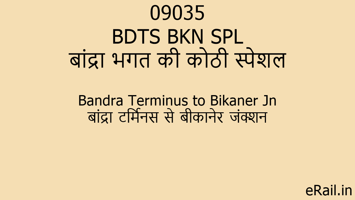 09035 BDTS BKN SPL Train Route