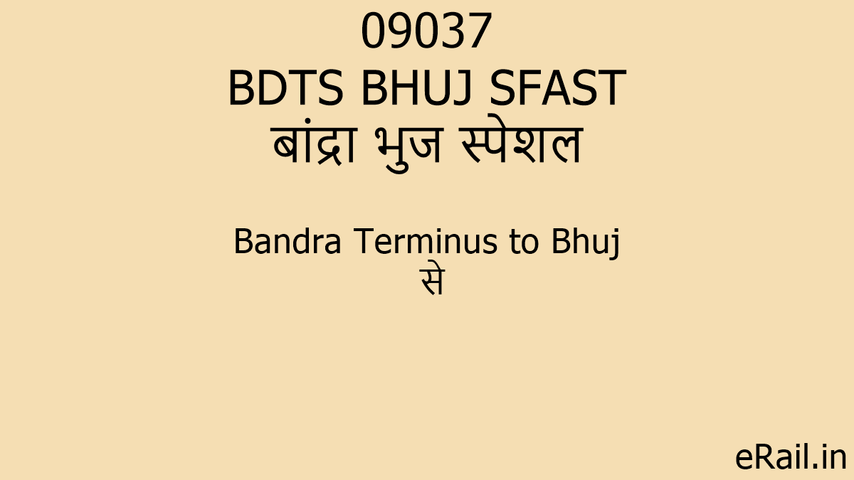 09037 BDTS BHUJ SFAST Train Route