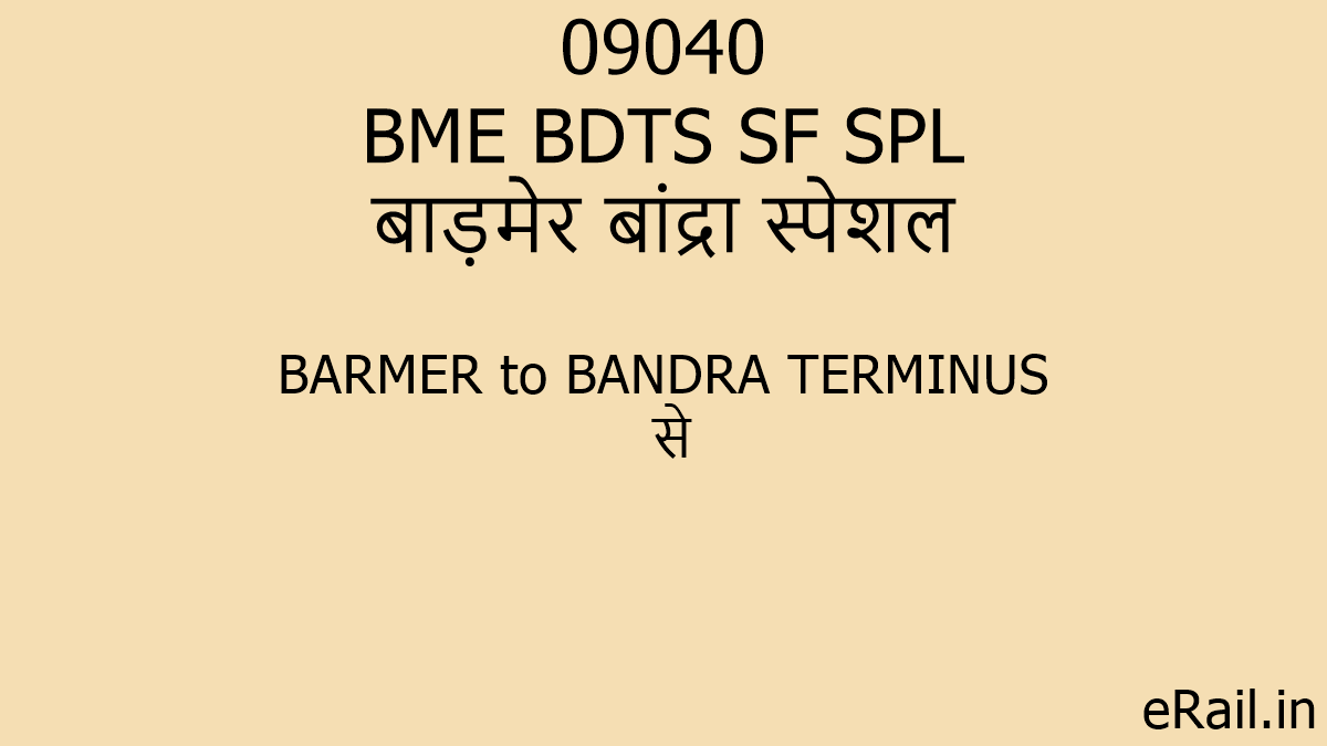 09040 BME BDTS SF SPL Train Route
