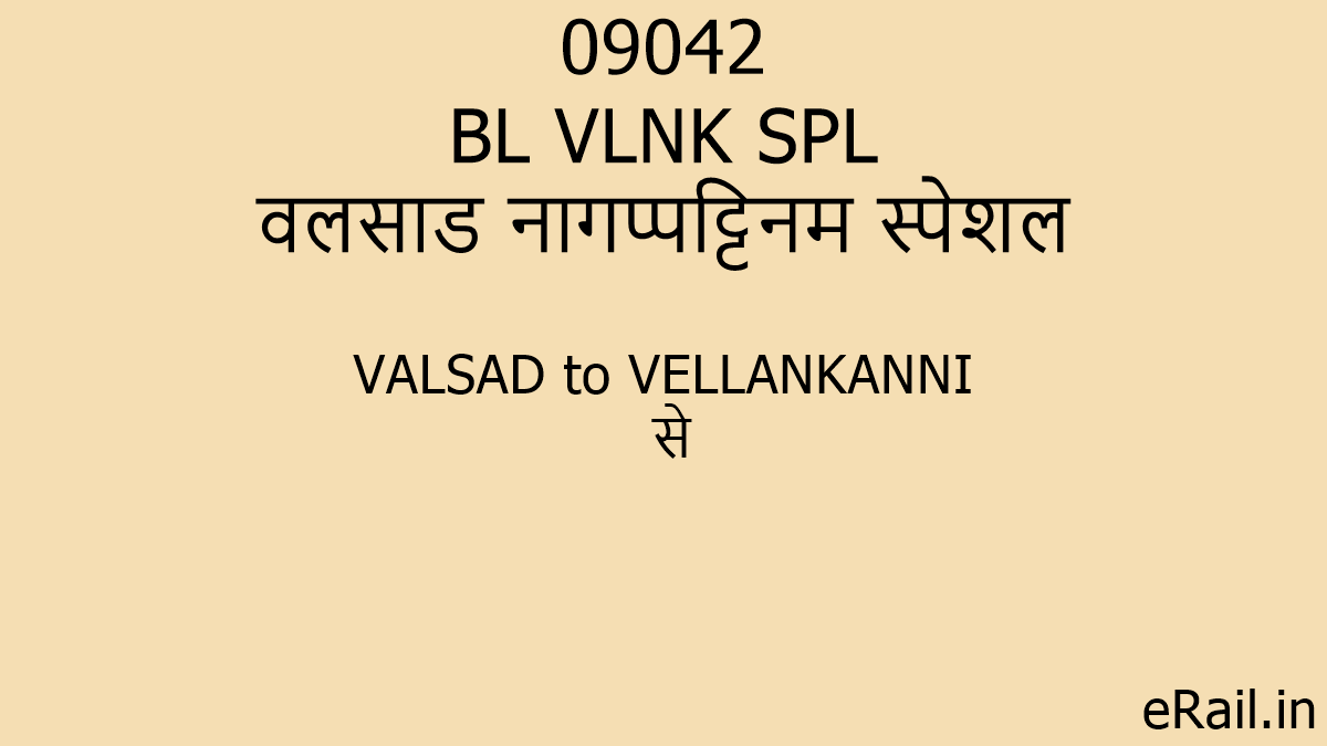 09042 BL VLNK SPL Train Route