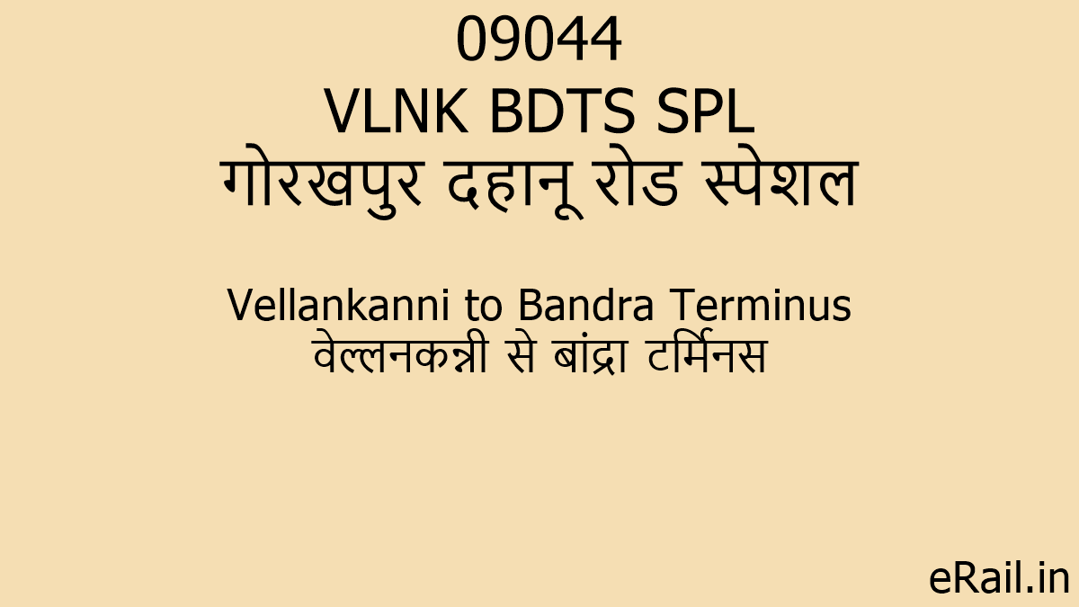 09044 VLNK BDTS SPL Train Route