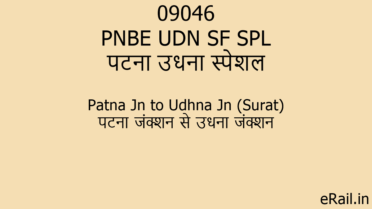 09046 PNBE UDN SF SPL Train Route
