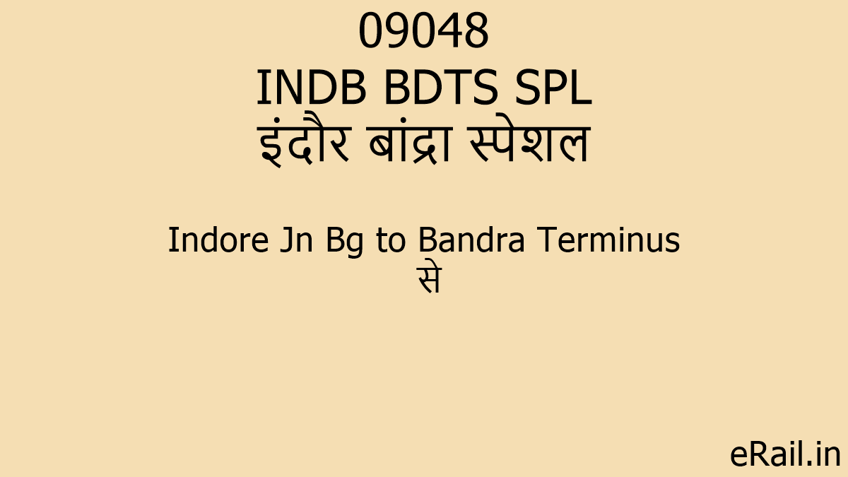 09048 INDB BDTS SPL Train Route