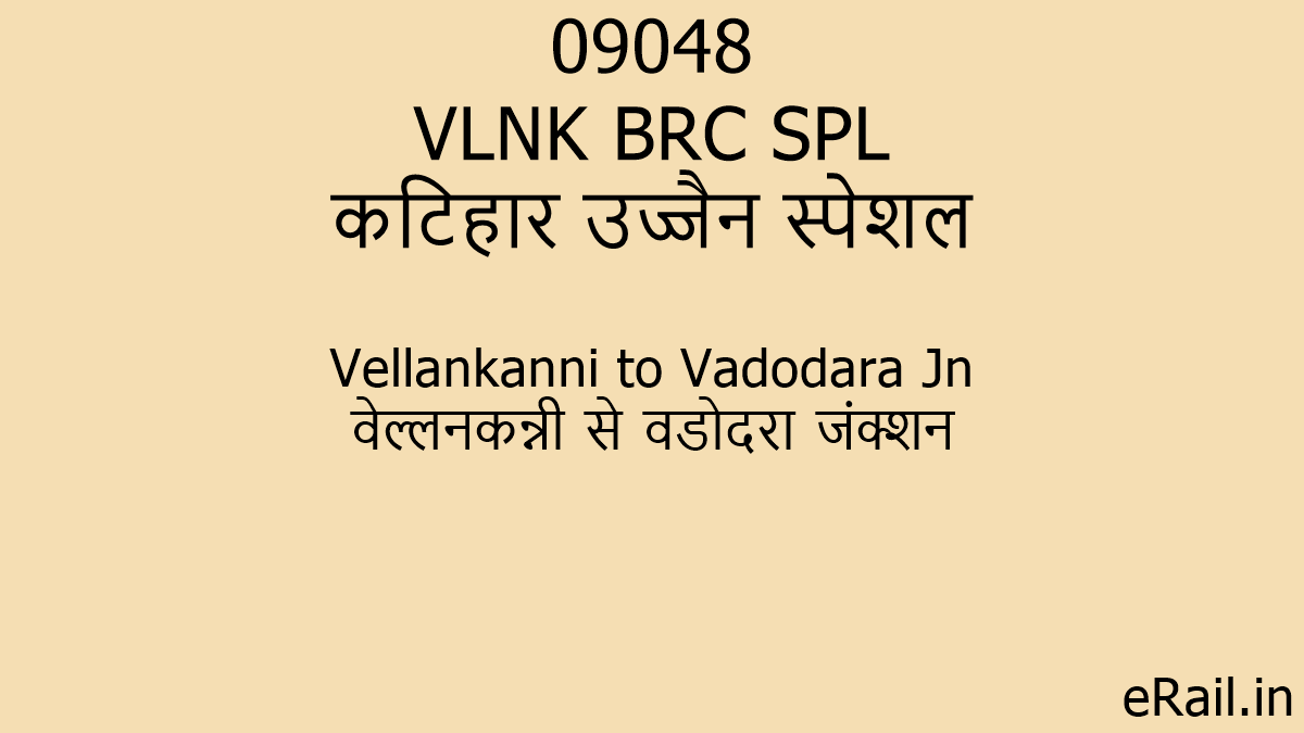 09048 VLNK BRC SPL Train Route