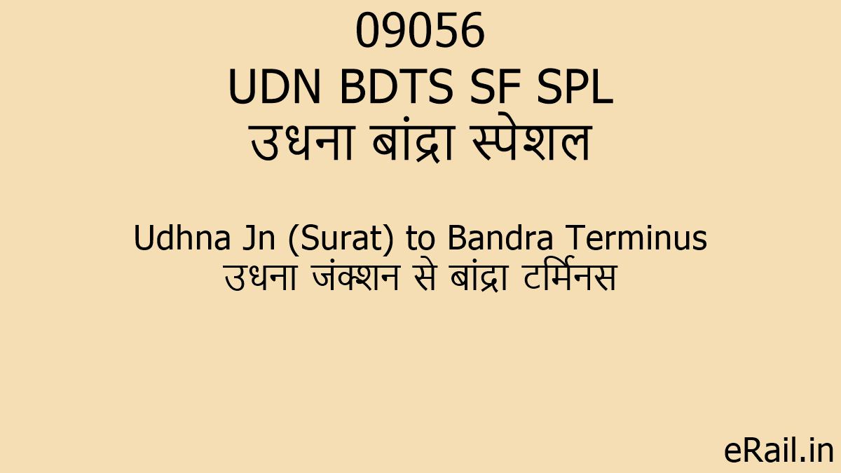 09056 UDN BDTS SF SPL Train Route