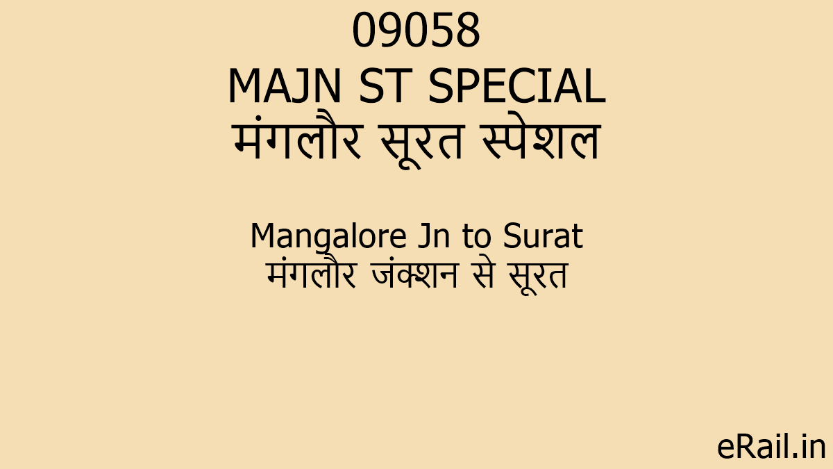 09058 MAJN ST SPECIAL Train Route