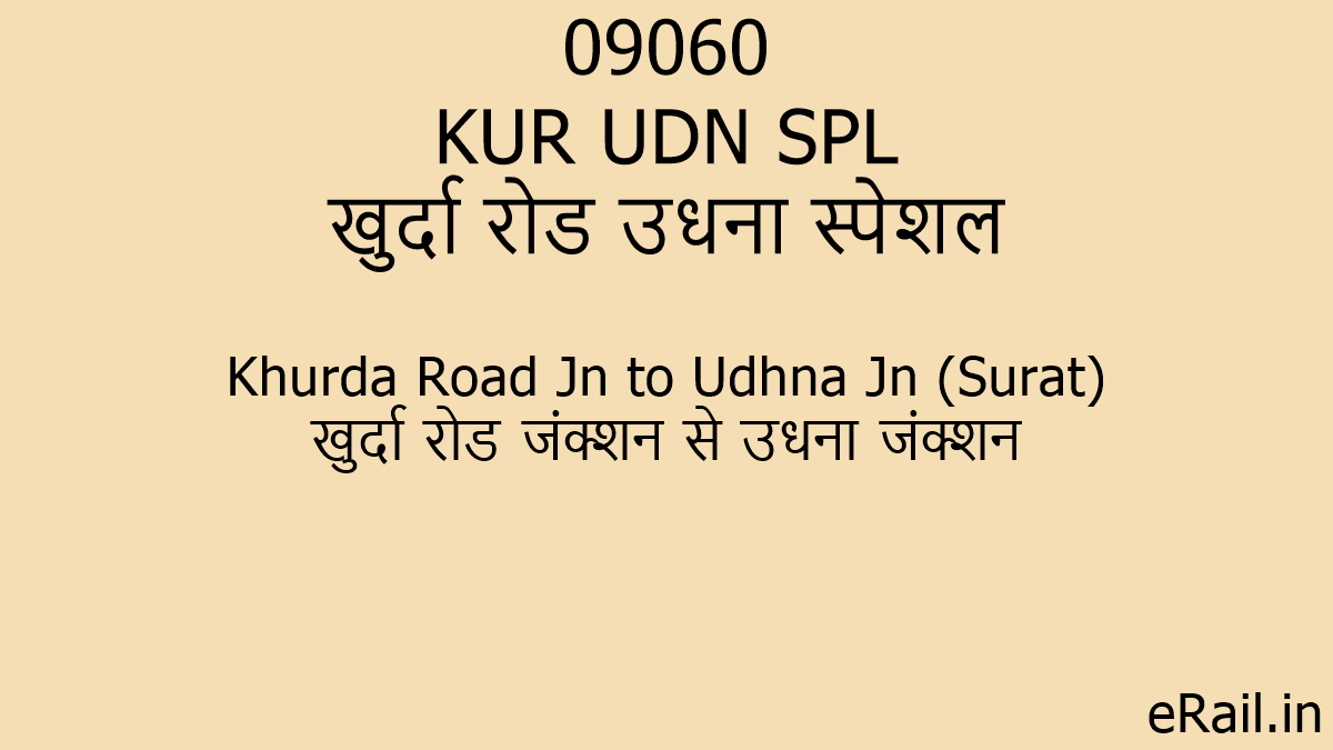09060 KUR UDN SPL Train Route