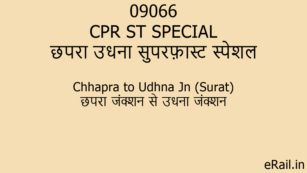 09066 CPR ST SPECIAL Train Route