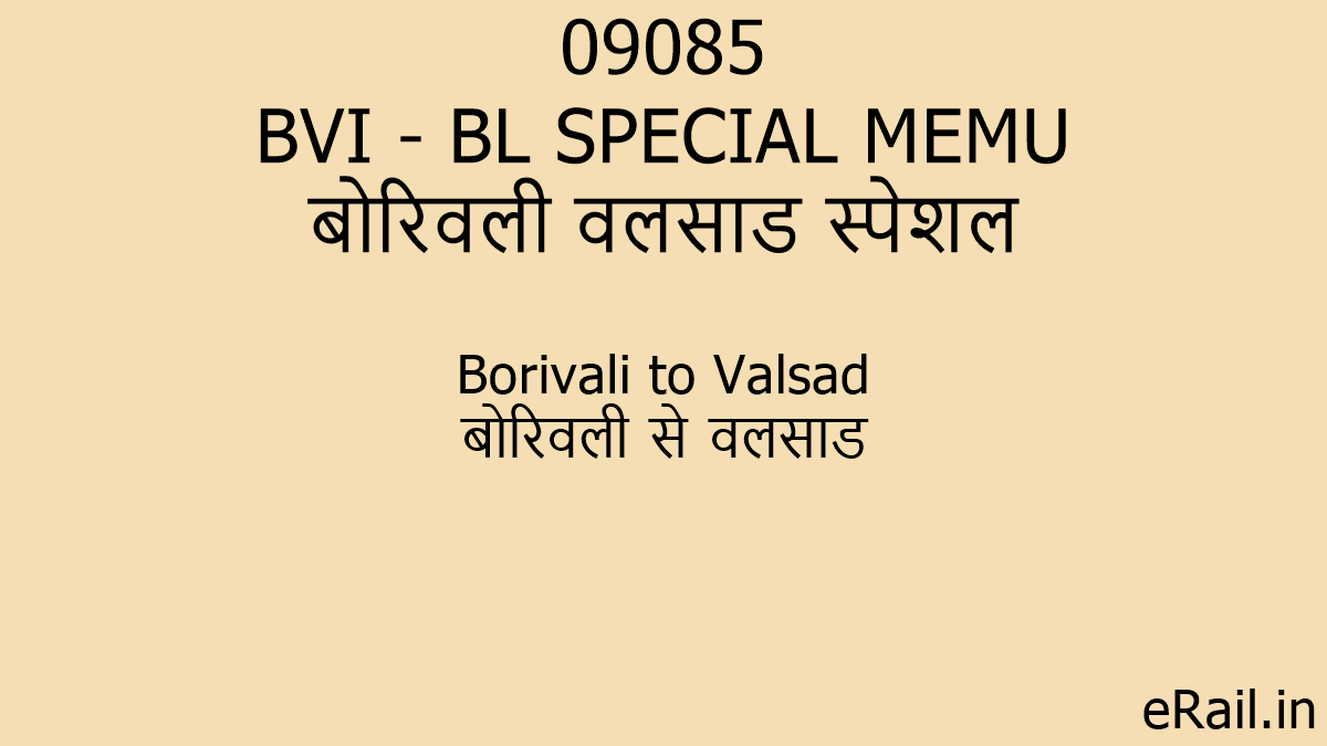 09085 BVI - BL SPECIAL MEMU Train Route
