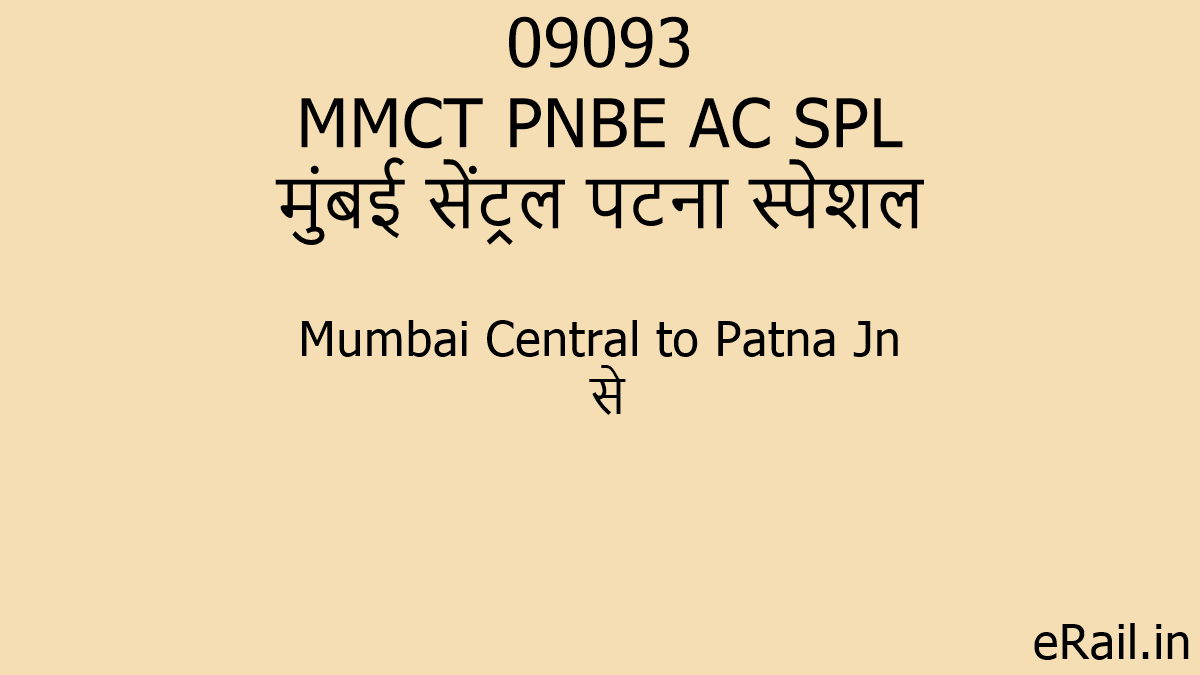09093 MMCT PNBE AC SPL Train Route