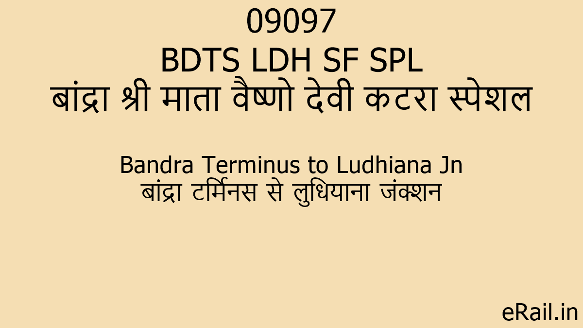 09097 BDTS LDH SF SPL Train Route