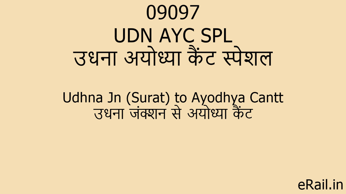09097 UDN AYC SPL Train Route