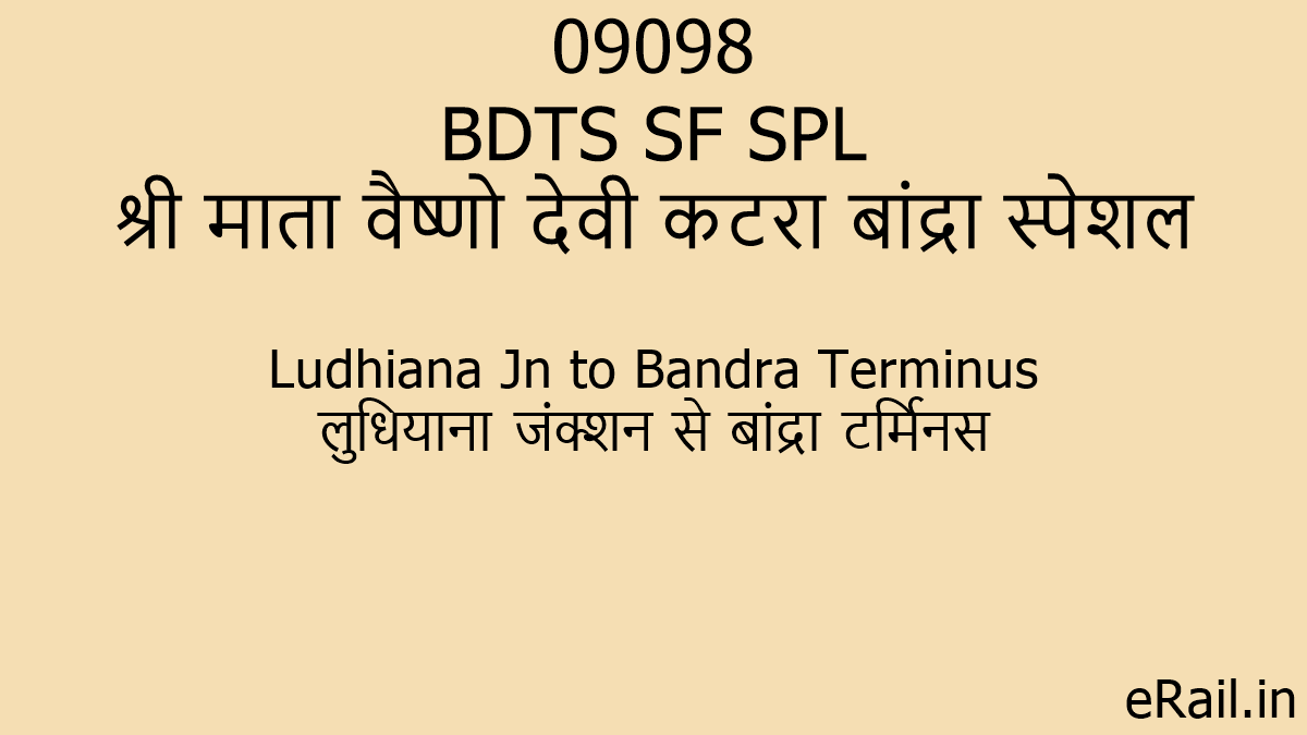 09098 BDTS SF SPL Train Route