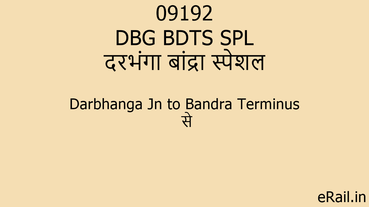 09192 DBG BDTS SPL Train Route