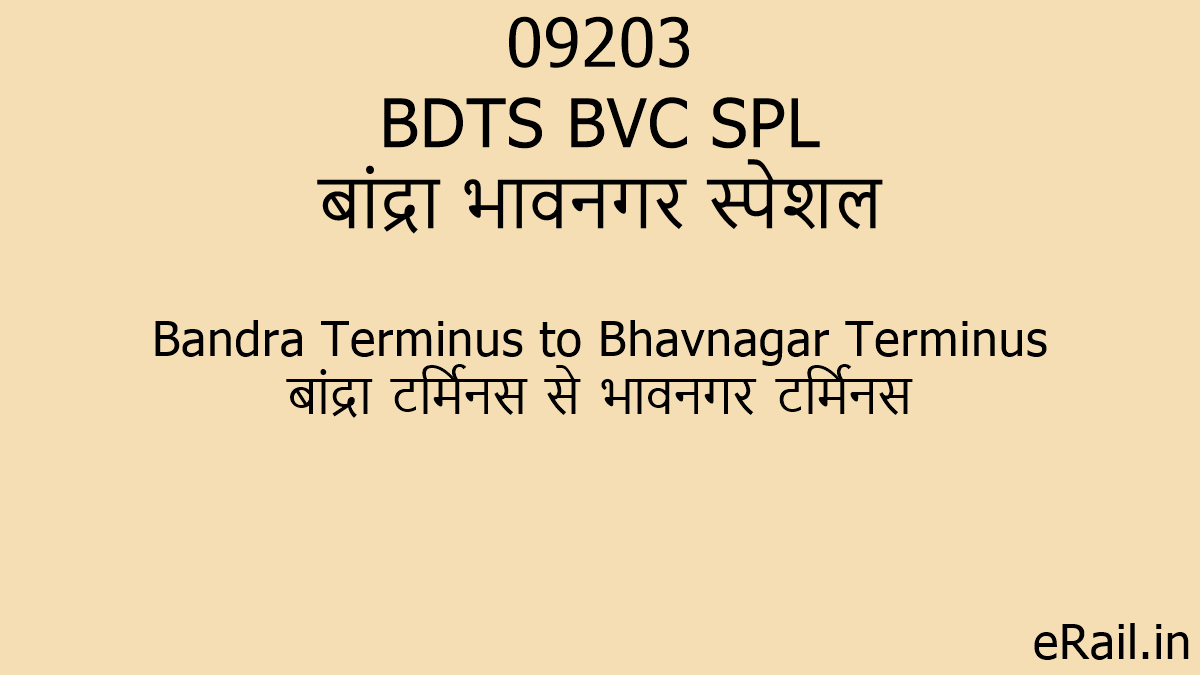 09203 BDTS BVC SPL Train Route
