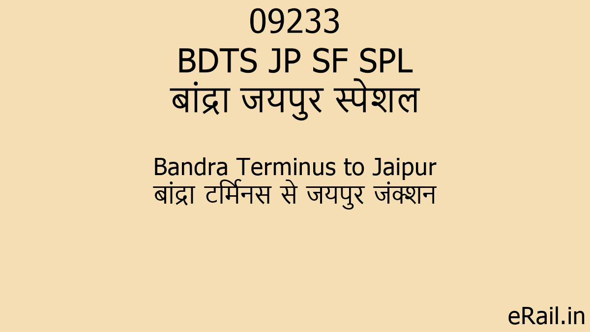 09233 BDTS JP SF SPL Train Route