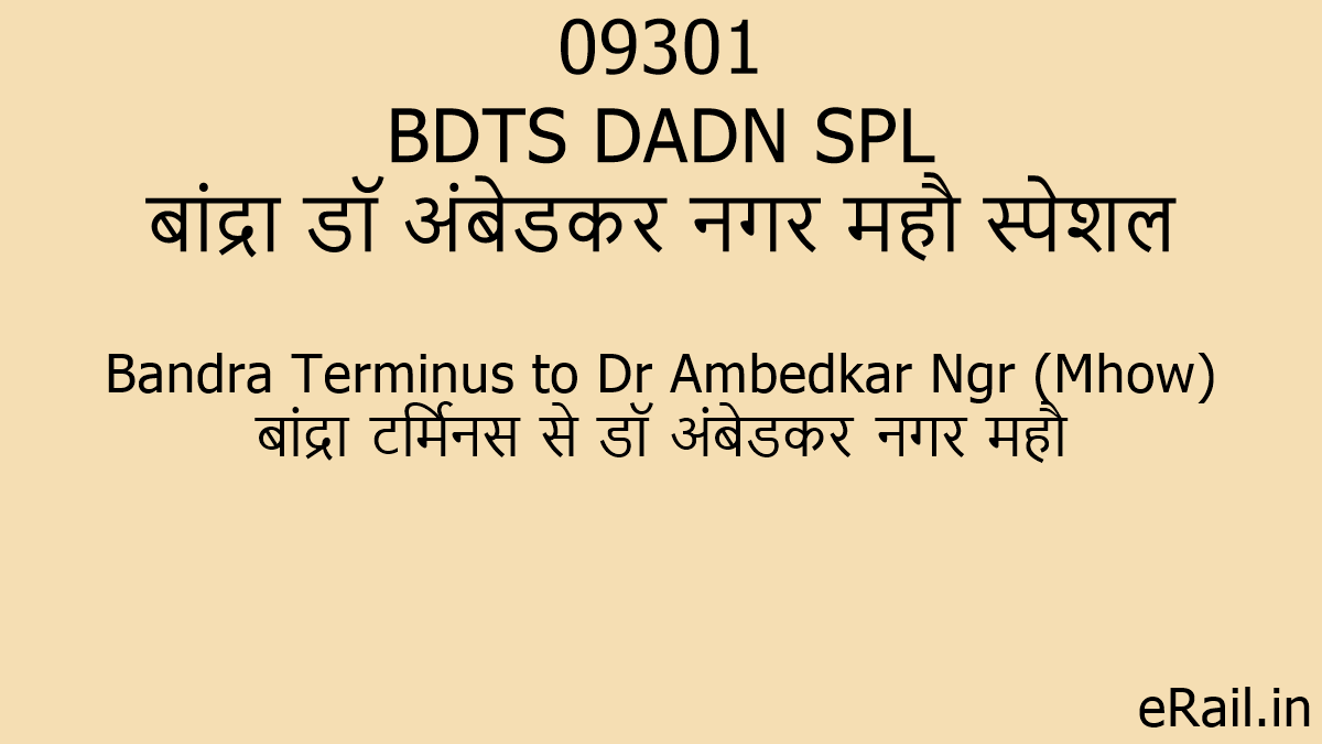 09301 BDTS DADN SPL Train Route