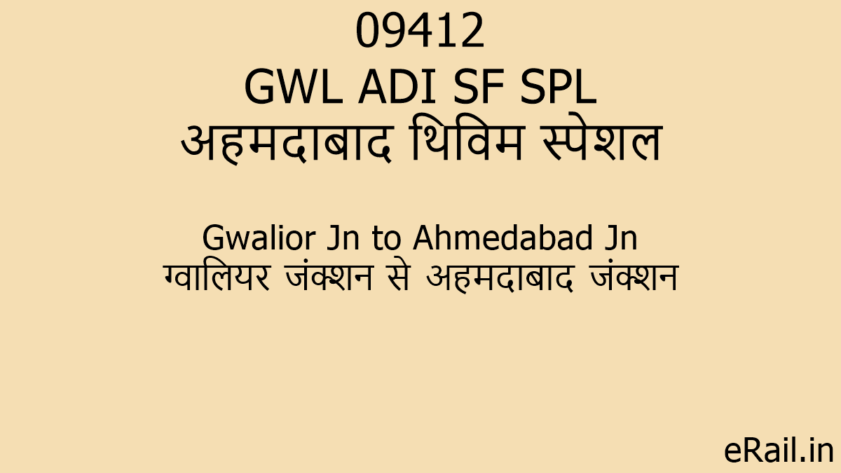 09412 GWL ADI SF SPL Train Route
