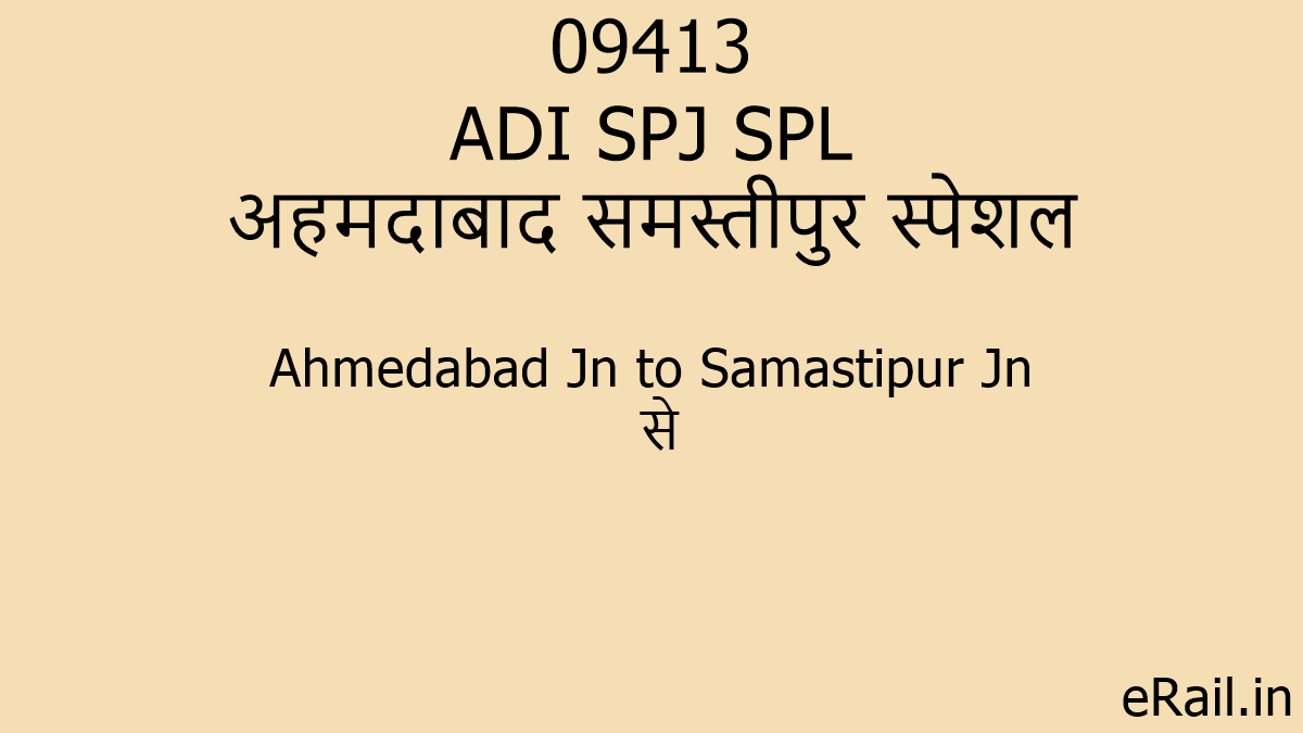09413 ADI SPJ SPL Train Route