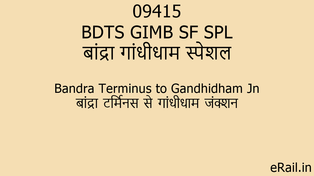 09415 BDTS GIMB SF SPL Train Route
