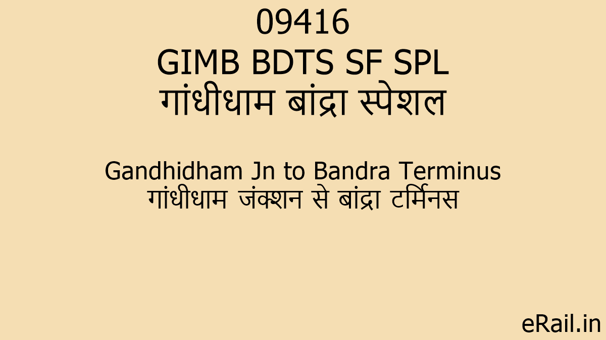 09416 GIMB BDTS SF SPL Train Route