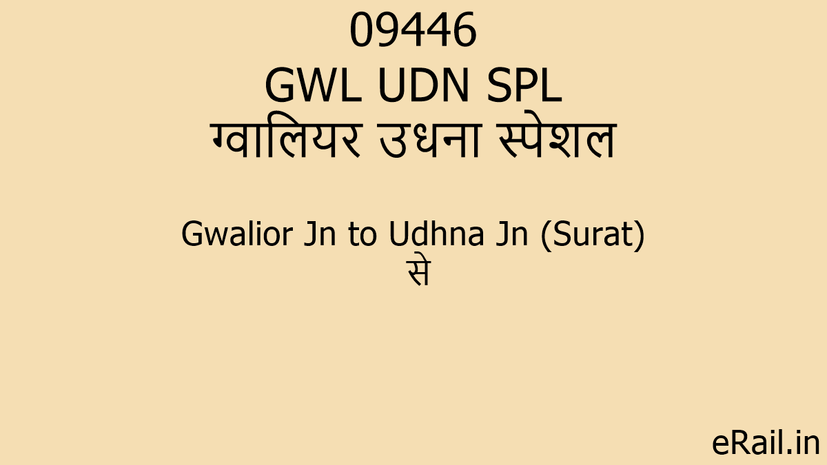 09446 GWL UDN SPL Train Route